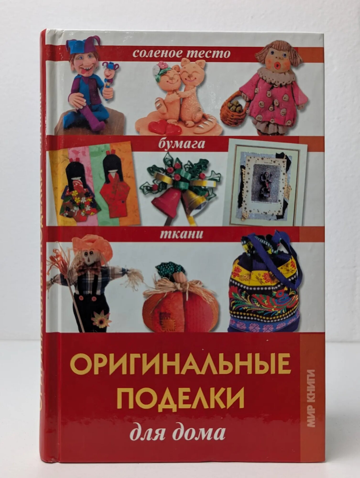 Оригинальные поделки для дома Хворостухина Светлана Александровна 2010