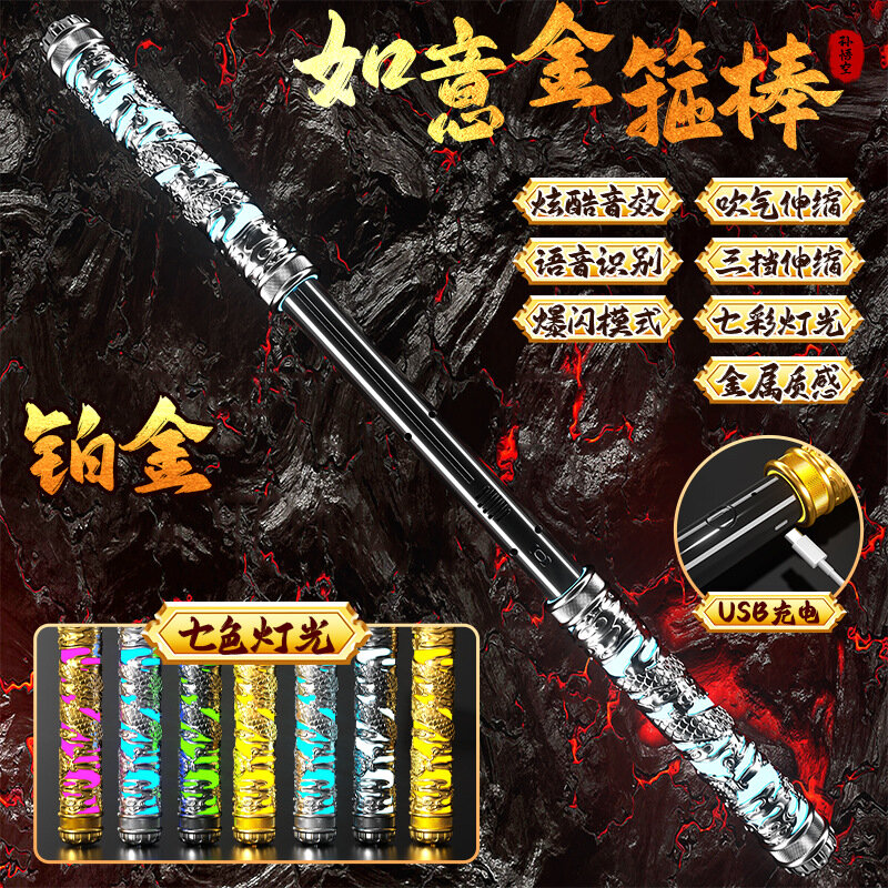 Детский популярный товар Ruyi Золотая дубинка Звуковое управление Индукционная электрическая надувная выдвижная лазерная палка Игрушка для мальчиков Светящаяся палка
