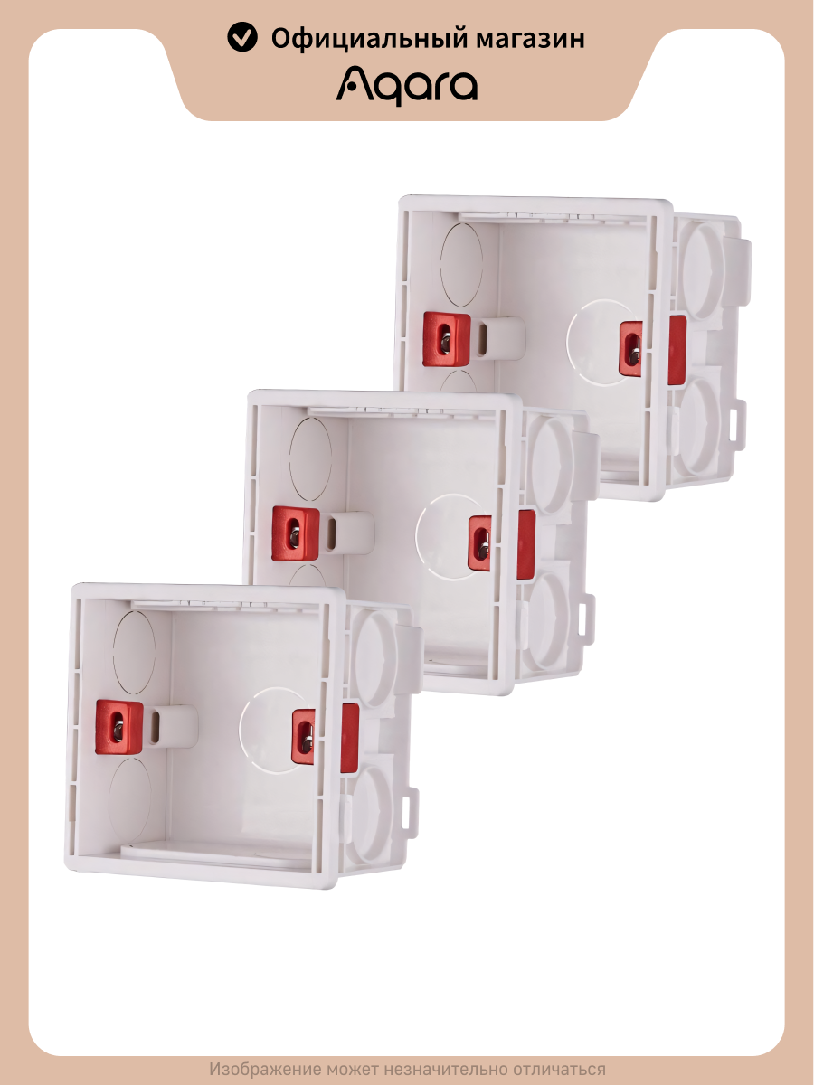 Квадратный подрозетник А01-86 для умных выключателей Aqara, 3 штуки