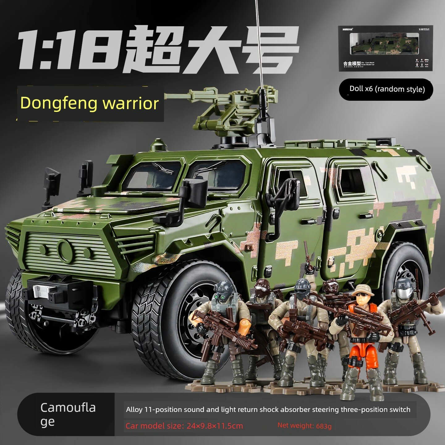 Модель автомобиля Dongfeng M3 1:18, Военная тематика, Камуфляж, С 6 военными фигурами