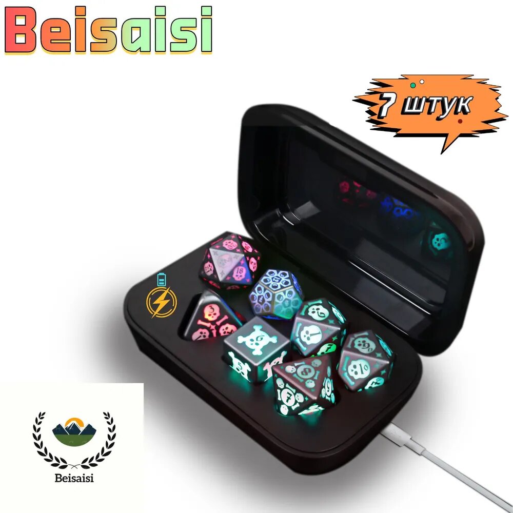 Набор кубиков с подсветкой DND, беспроводная зарядка, набор из 7 предметов с RGB-подсветкой для игры Dungeons & Dragons Дайсы для днд