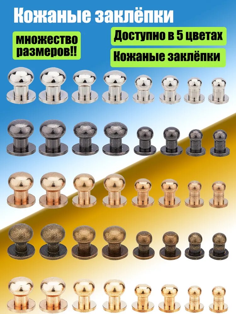 Кобурная кнопка 8x6x8мм 10шт кобурный винт для кожаных бирок DIY-серебряный