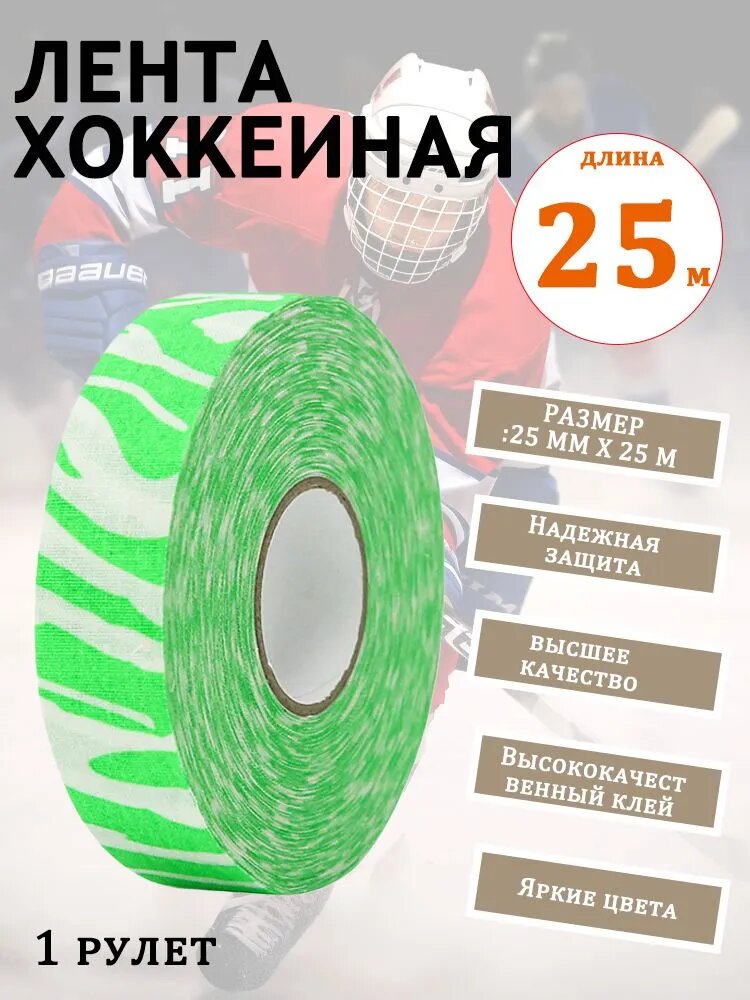 Лента для щитков