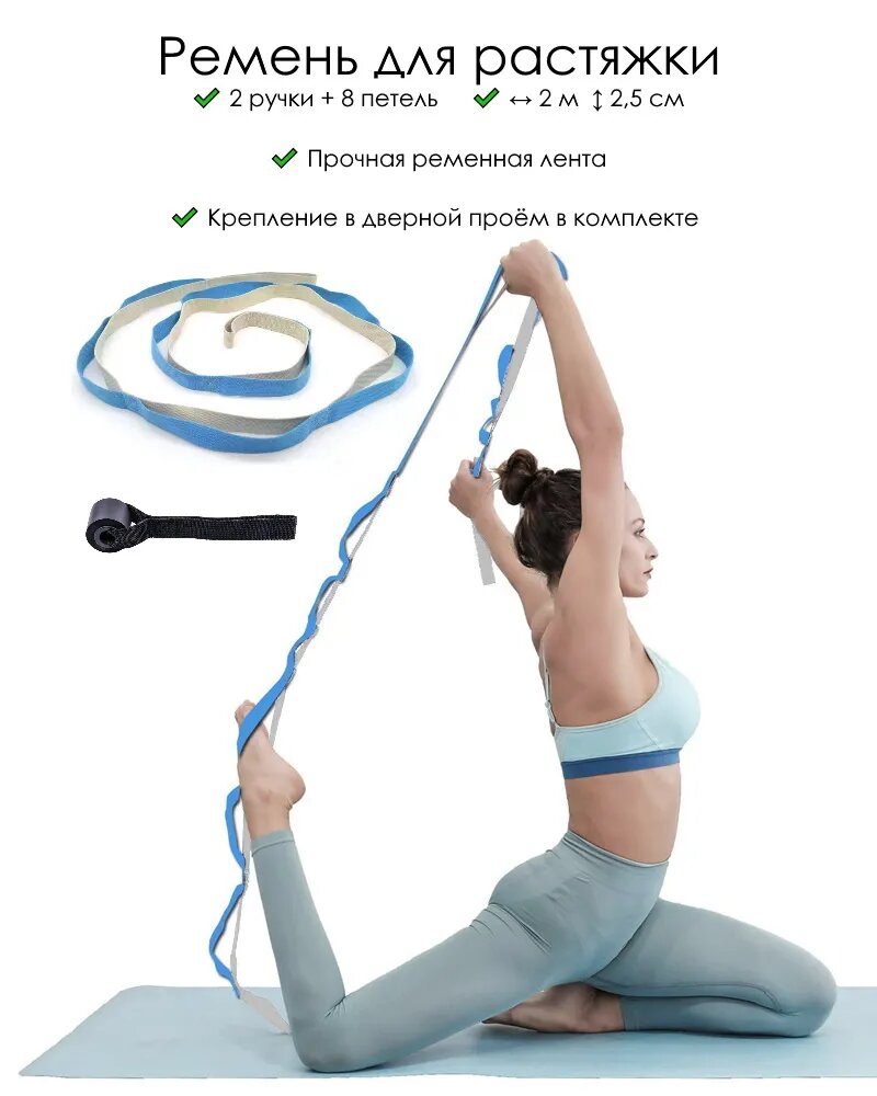 Ремень для растяжки катран Stretcher, сине-серый