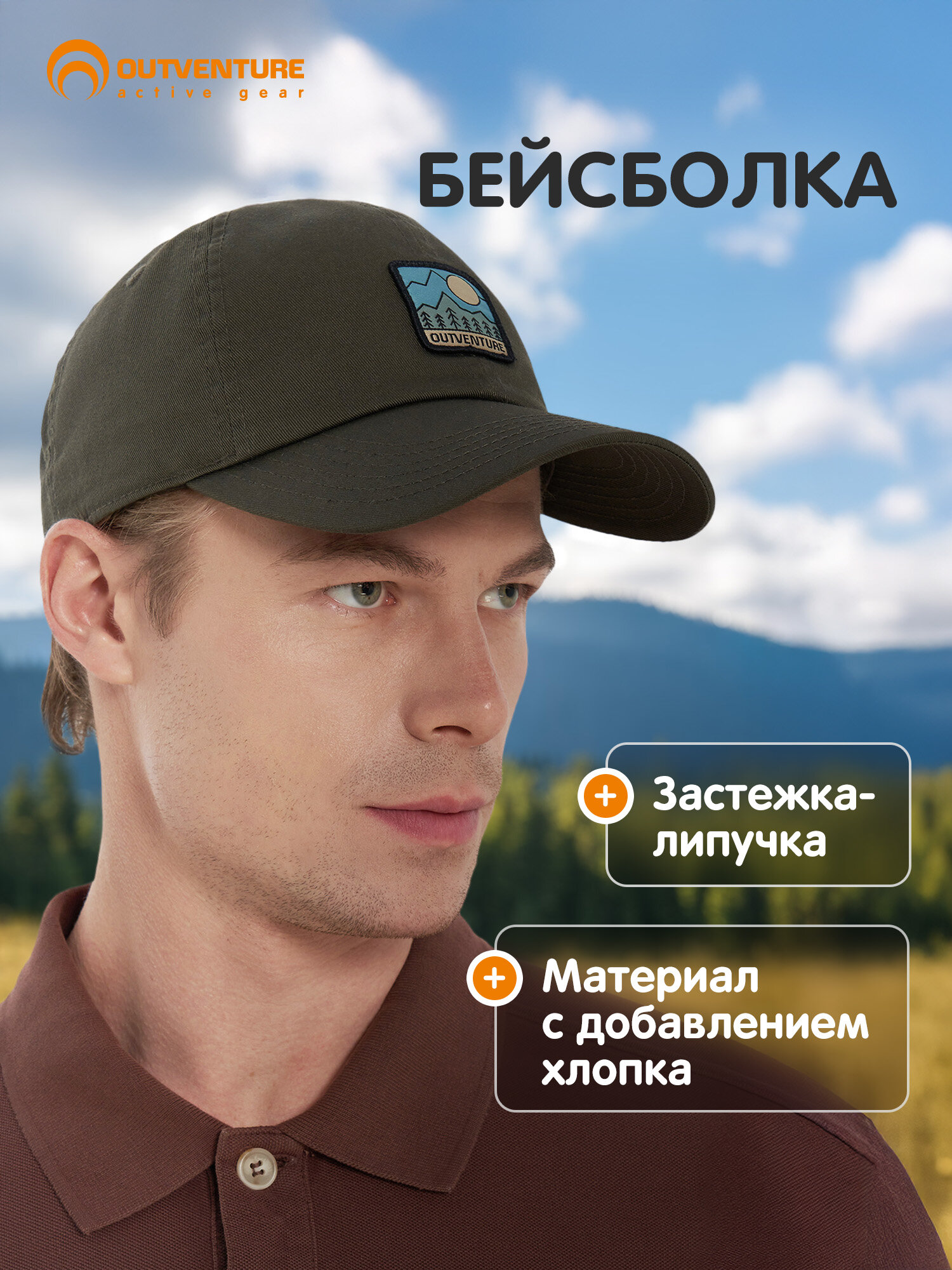 Бейсболка для мужчин и женщин