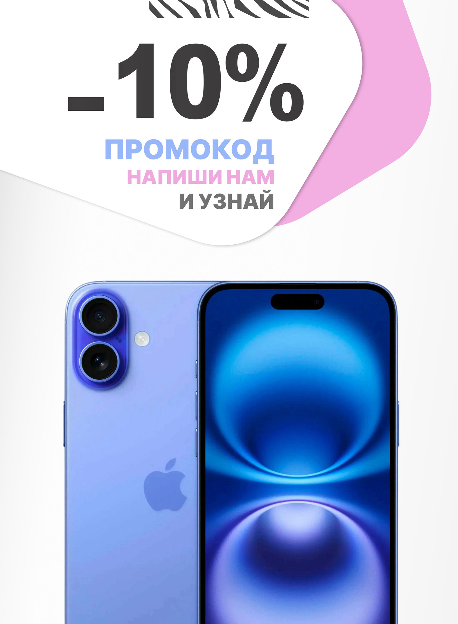 Смартфон Apple iPhone 16 Plus 512 ГБ, Dual: nano SIM + eSIM, Ultramarine (синий) без RUStore/MAX EU