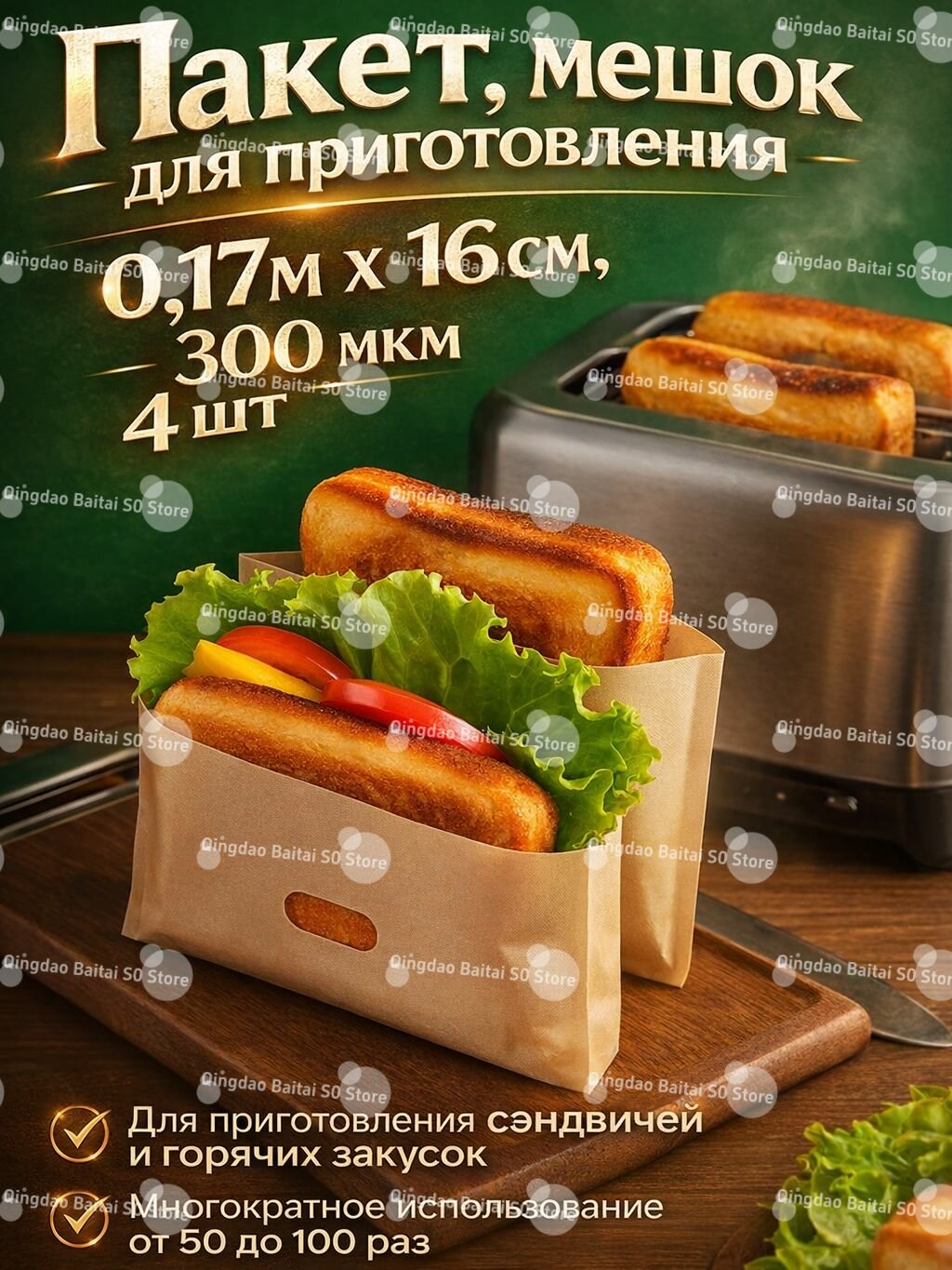 Пакеты-мешки для приготовления пищи, 0,17 м*16 см, 300 мкм, прочные термостойкие, комплект из 4 шт, для варки, запекания и су-вид
