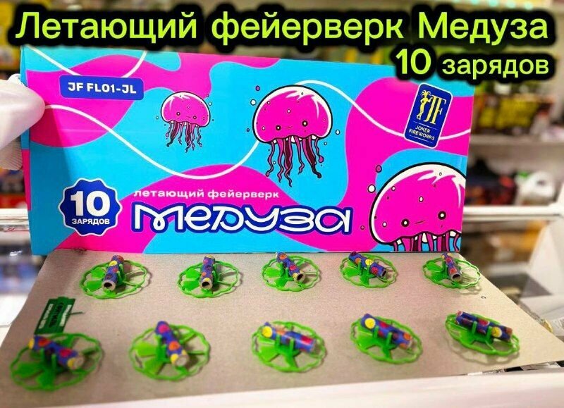 Летающий фейерверк Медуза 10 зарядов