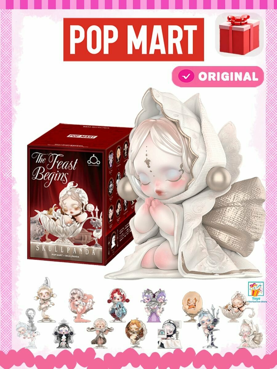 Коллекционная фигурки Слепая коробка игрушка pop mart SKULLPANDA dining table series , подарок на день рождения серия фигурок подарочный набор