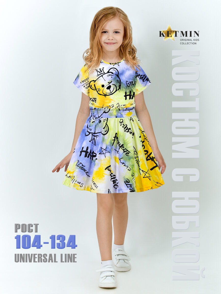 Комплект одежды для девочки с юбкой в садик хлопок