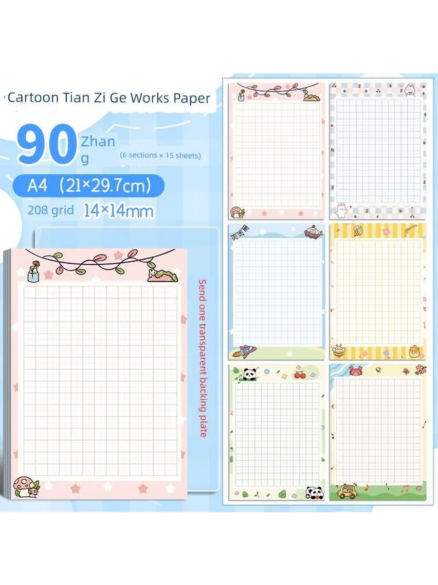 Бумага (Мультфильм Тянь Цзы Гэ, 90 листов, подложка)