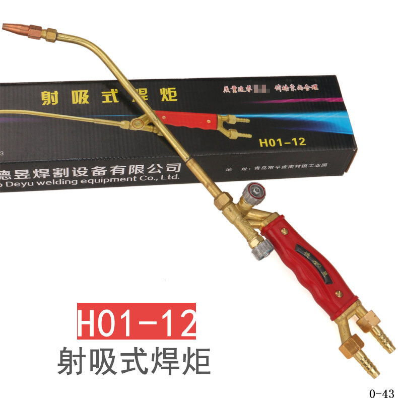 H01-6/12/20 Сварочная горелка с всасыванием ацетилена, пропана, кислорода, сжиженного газа, ручная газовая сварочная горелка, сварочный инструмент