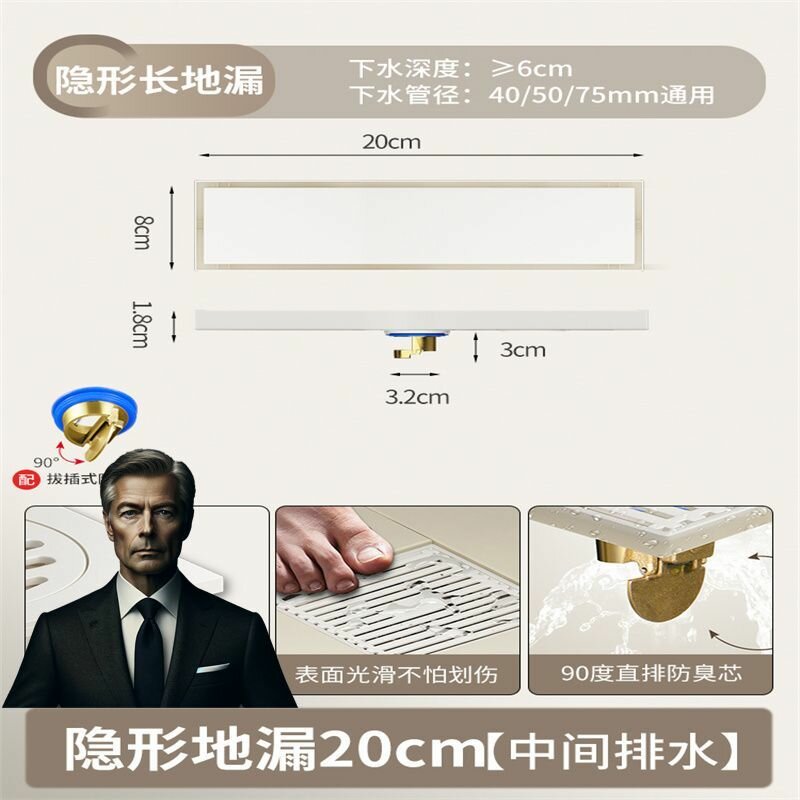 Сливной канал в стиле крема, полный медный внутренний сердечник, 304 нержавеющая сталь, невидимый сливной канал для ванной, сливной канал, защищающий от запаха, для стиральной машины