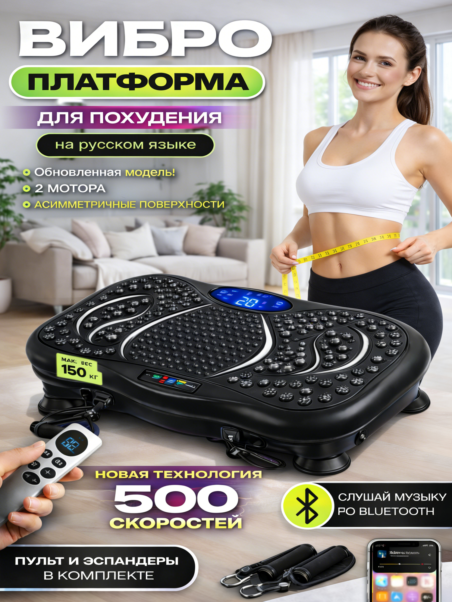 Виброплатформа, для похудения, металлическая, вертикальная, до 150 кг, 5 скоростей, пульт, чёрная