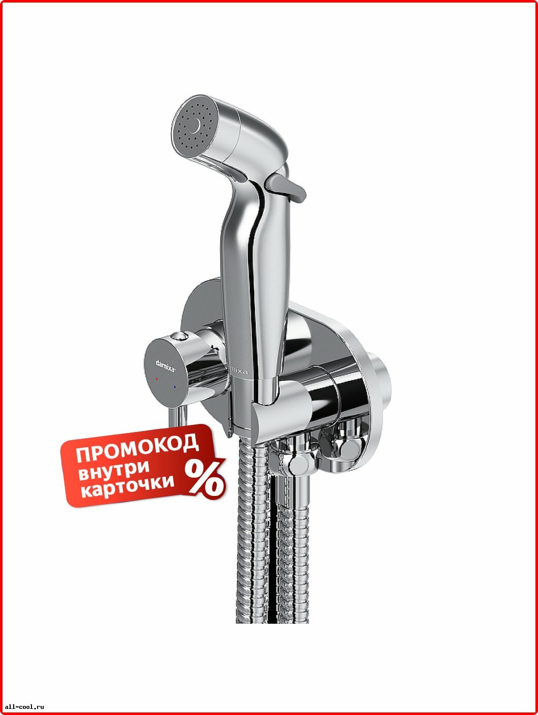 Гигиенический душ Damixa Enrico 13,5x7x9,5, на стену, латунь, серебристый