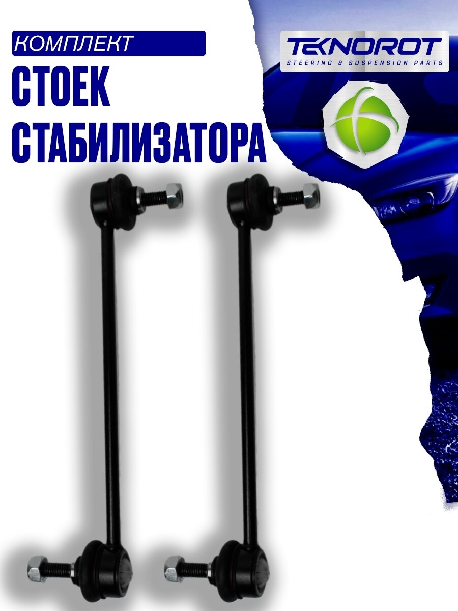 Комплект передних стоек стабилизатора BMW 5 E34/E28, 3 E36, 7 E32