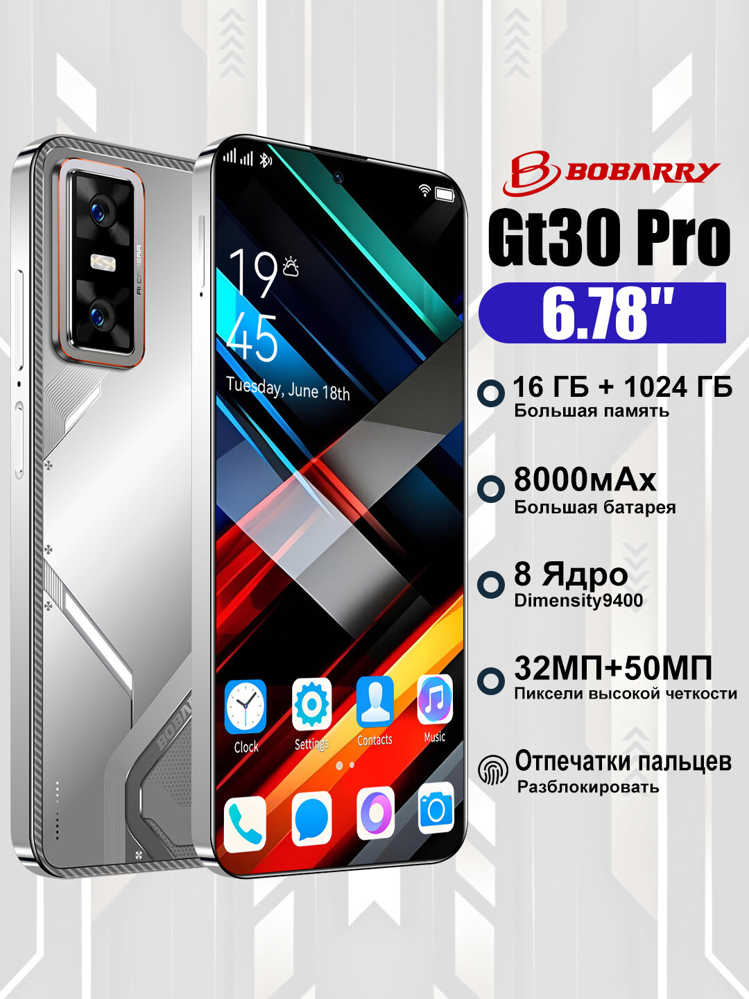 Игровой телефон для игр мощный GT30 Pro 16/1024 ГБ 8000 мАч GPS 5G , Серебристый