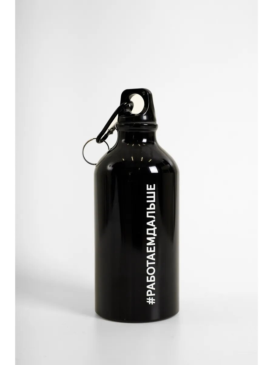 Бутылка для воды работаемдальше