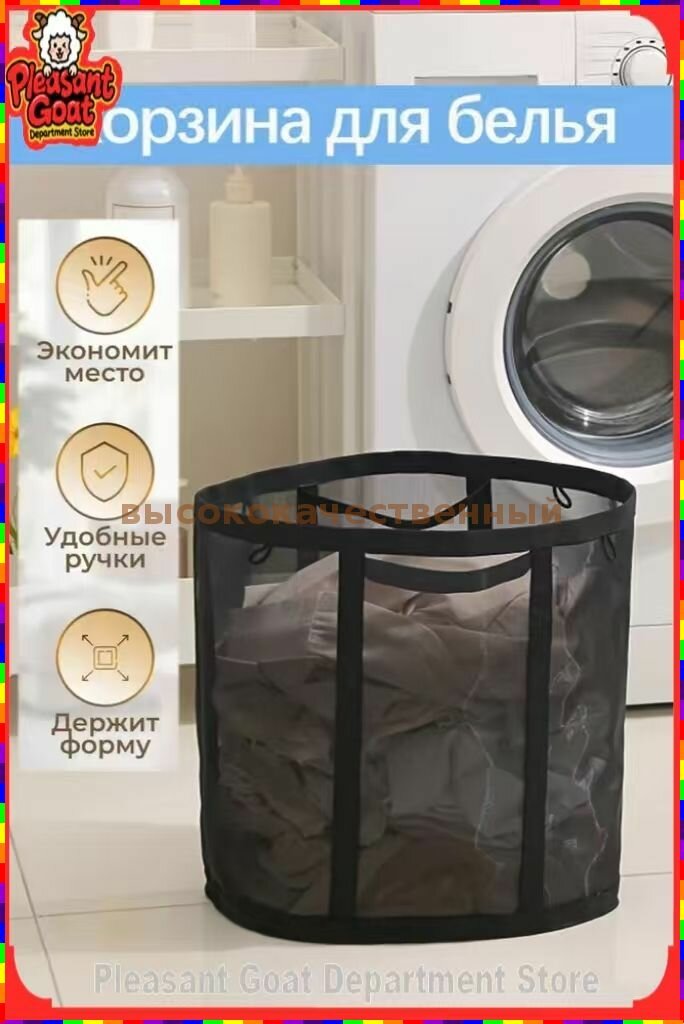 Сумка-сетка для грязного белья с удобными ручками
