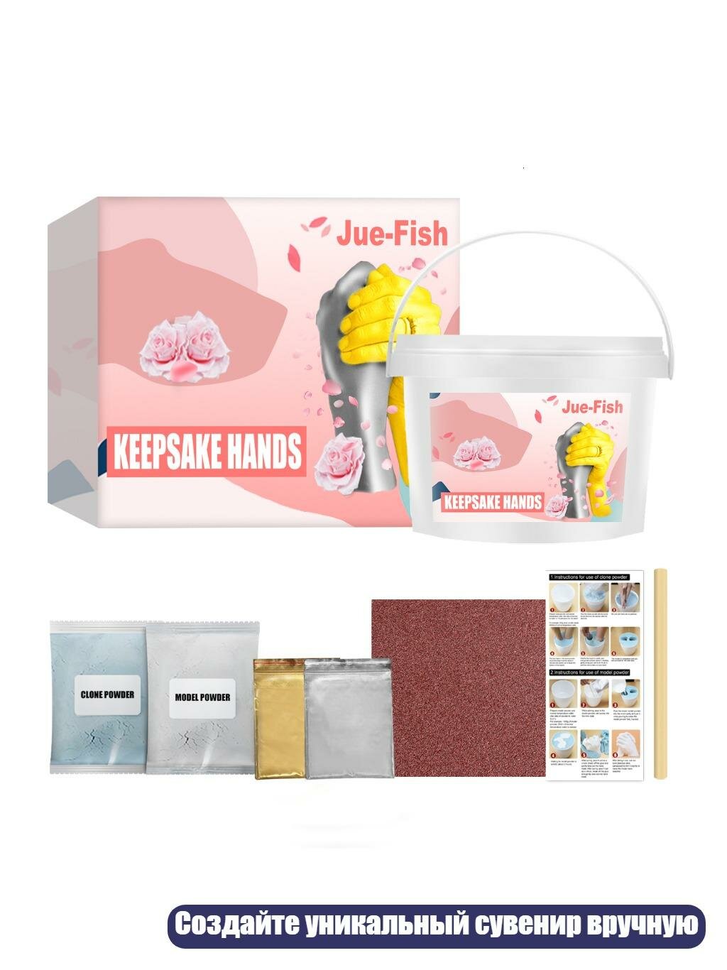 Набор для лепки 3D-отпечатков рук
