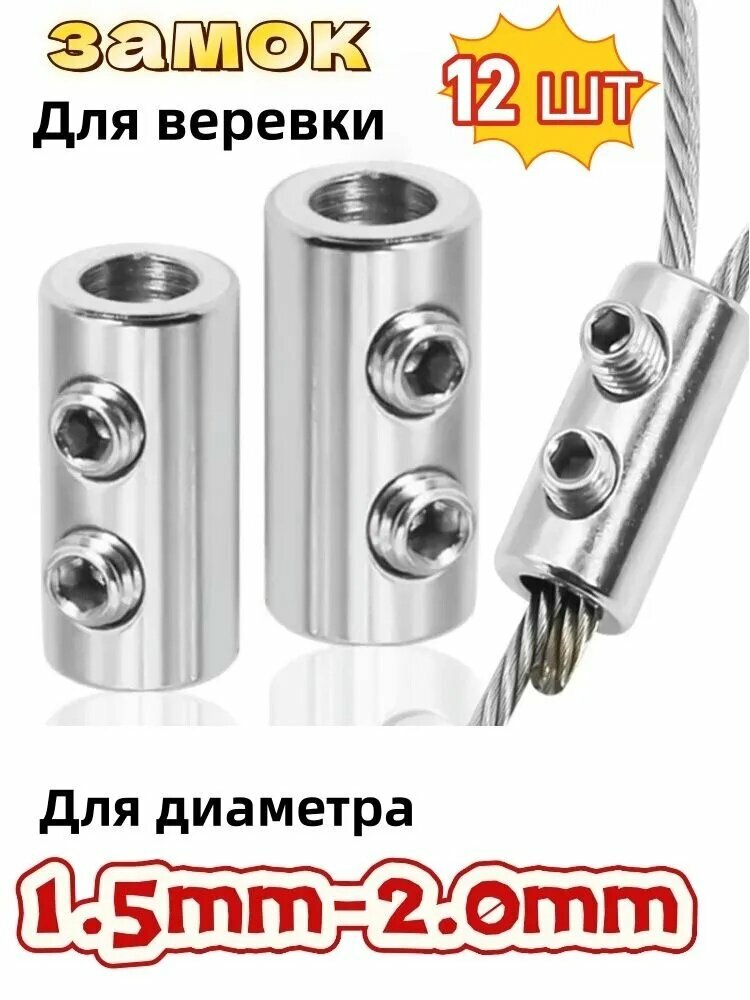 Зажим для стального троса двухдырочный - надежная фиксация и прочность