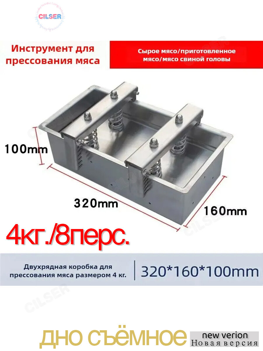 Форма для котлет пресс для бургеров, нержавеющая сталь, съемное дно, 8 перс. — фото 1