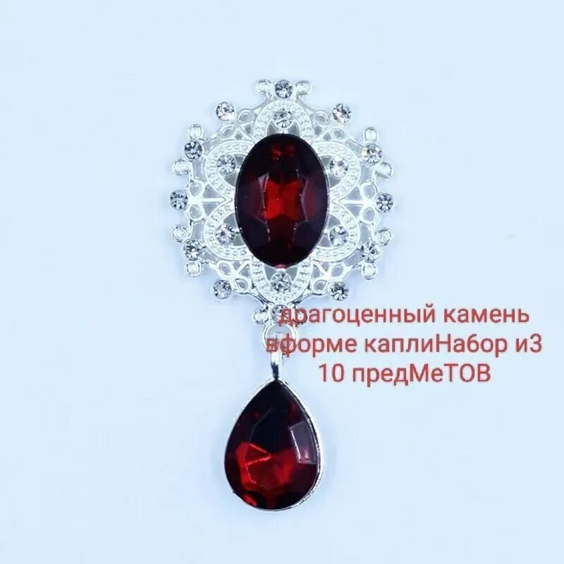 Кабу очонс представляет собой открытую овальную форму с каплей темно-красного серебра, размером 45*25 мм. Набор из 10 штук