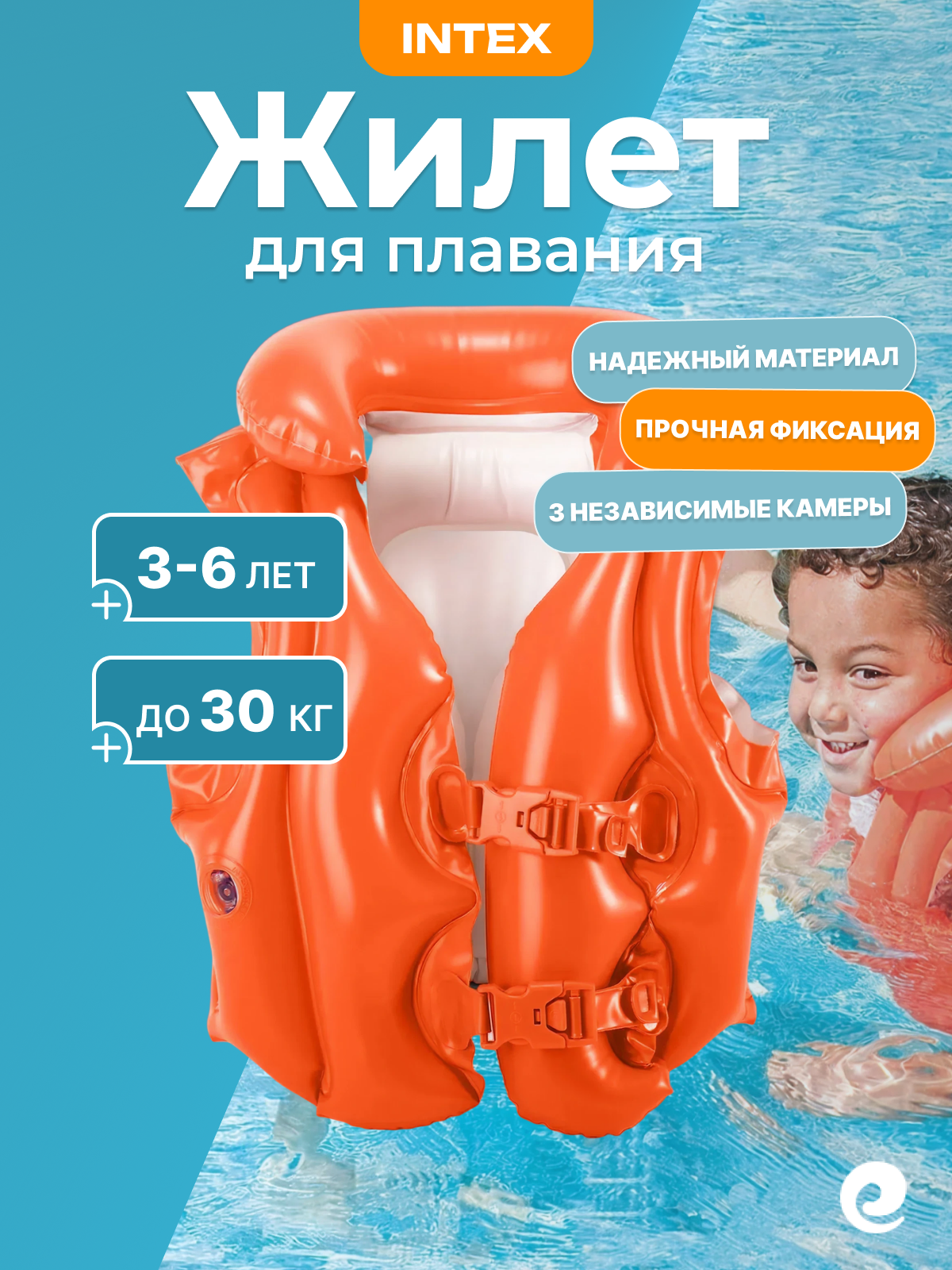 Жилет детский надувной для плавания Intex Делюкс (красный), артикул 58671 для 3-6 лет
