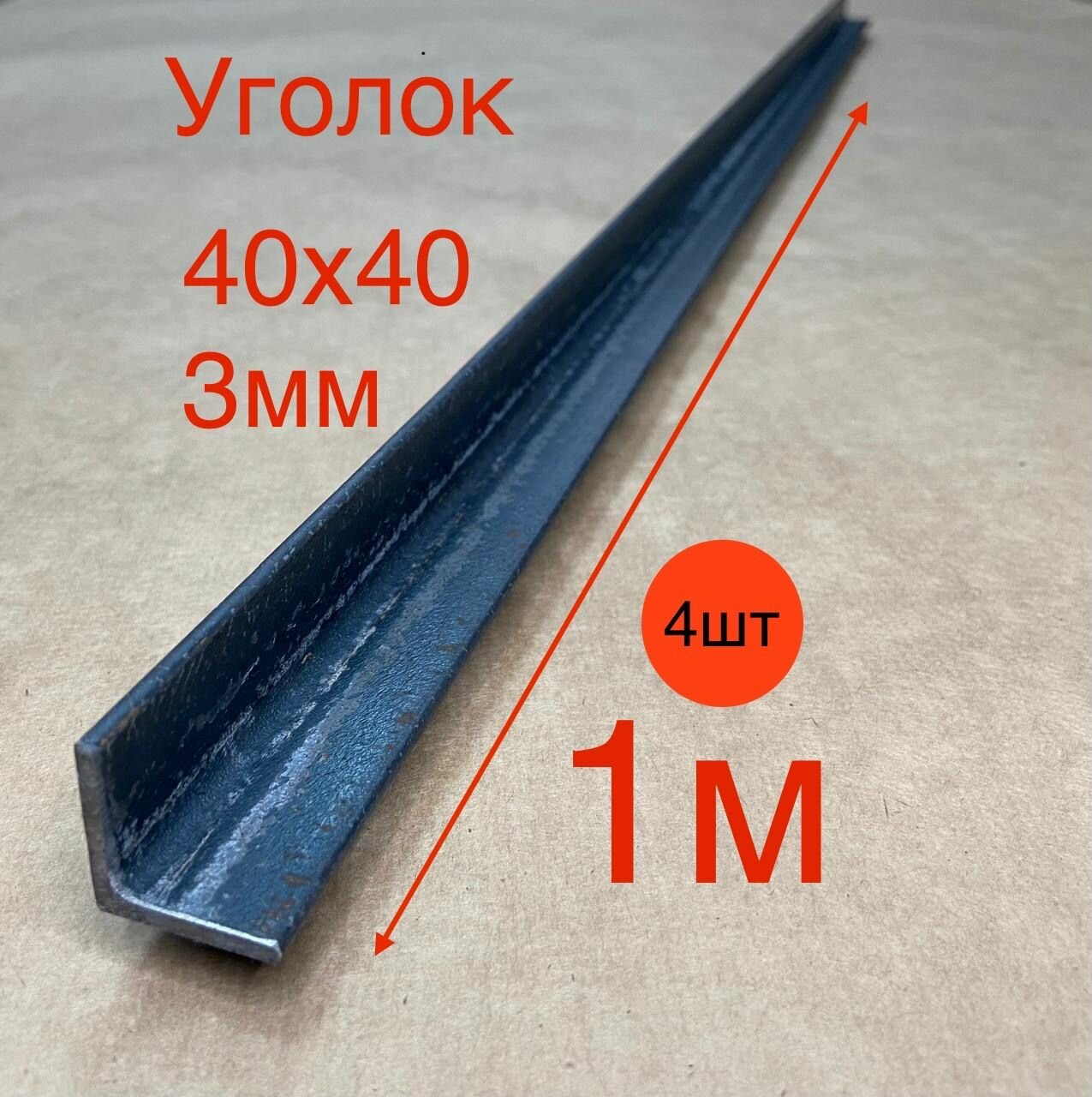 Металлопрокатное изделие