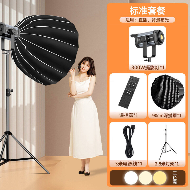 2025 200W Свет для прямой трансляции 300W Свет для стримеров Красота Мягкий свет Фотосъемка Свет для глубокого освещения Прямая трансляция Освещение для комнаты Оптовая продажа