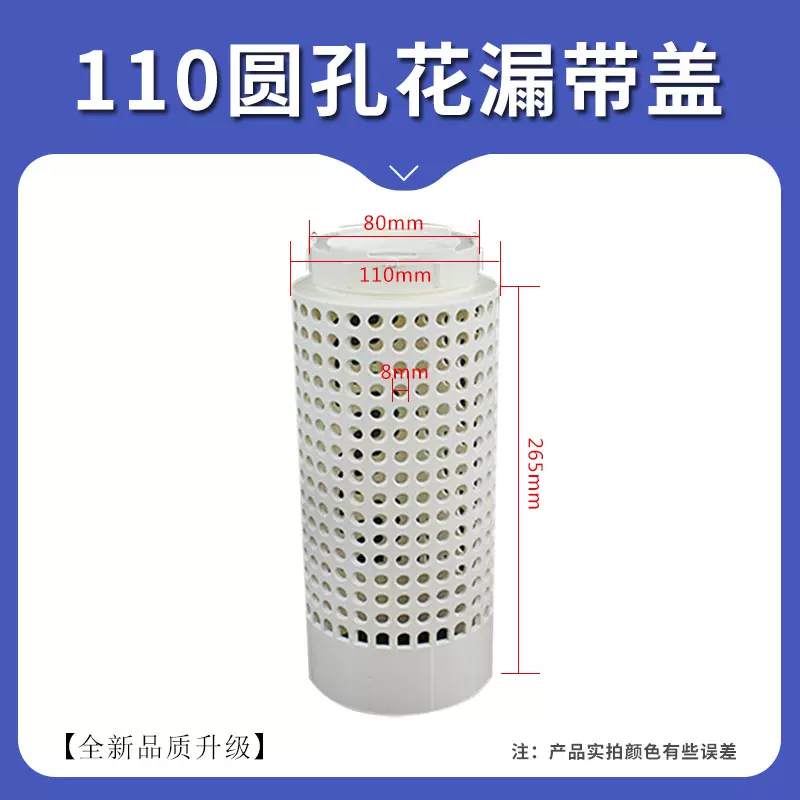 Специальная дренажная труба для пруда с креветками и рыбами 75 PVC, дренаж для цветов 110, нижний выпуск сточных вод для разводного пруда, анти-эскапе фильтрующая сетка