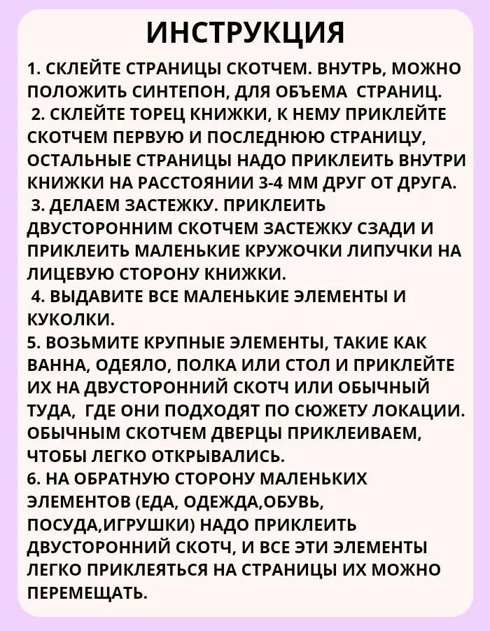 Поделка из бумаги — фото 1