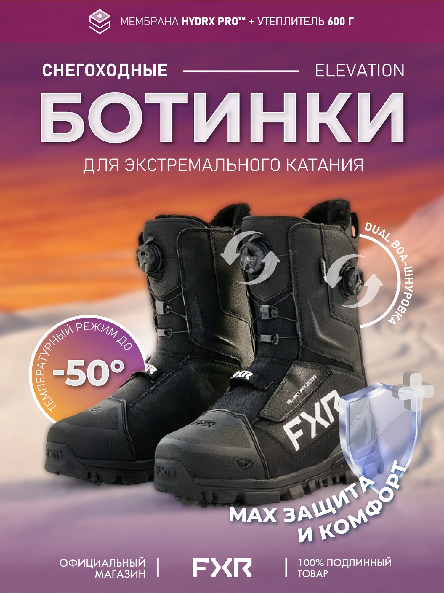 Ботинки FXR Elevation Dual BOA, с утеплителем, Black, мембрана HydrX Pro