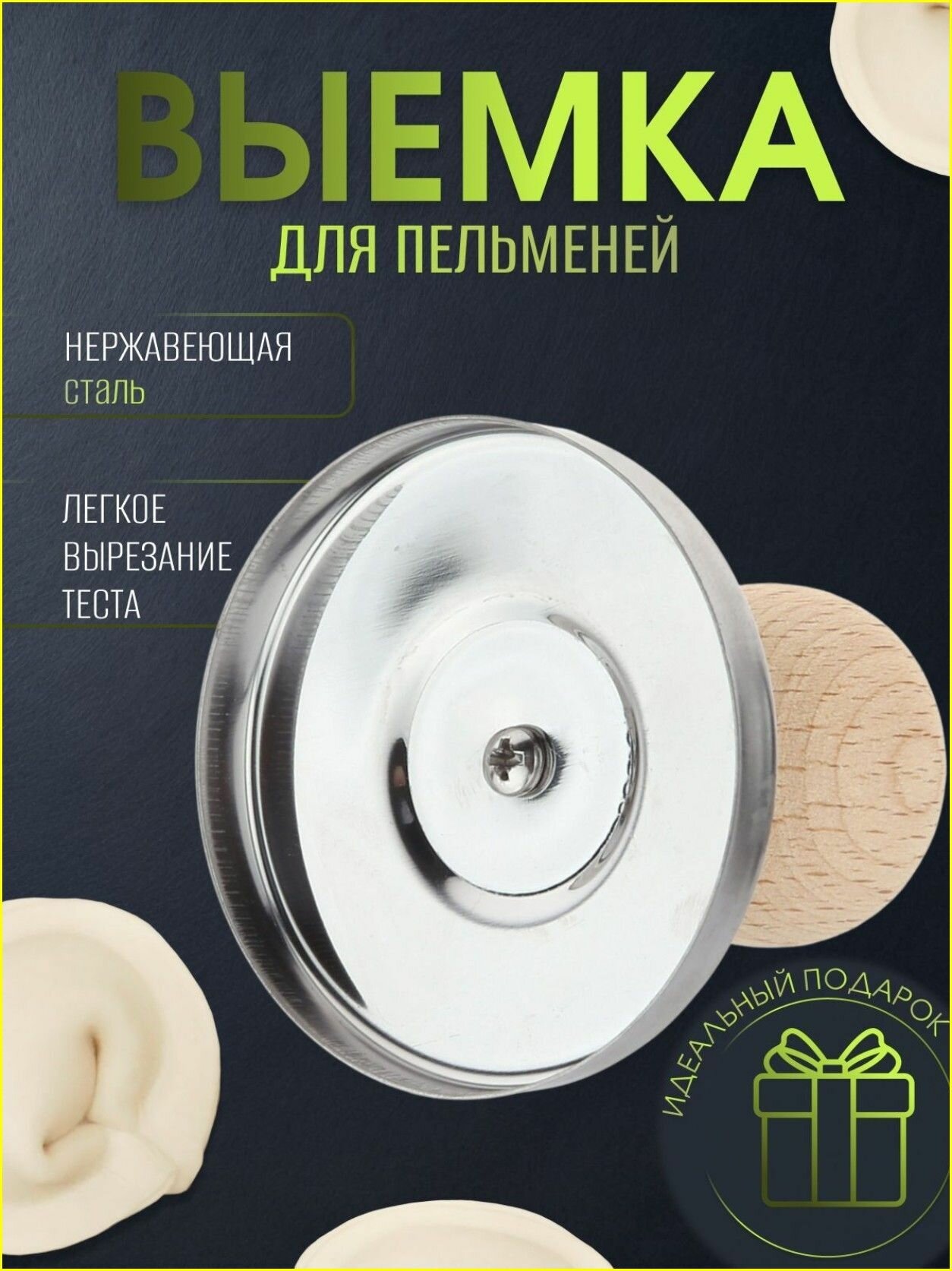 Кулинарная форма — фото 1