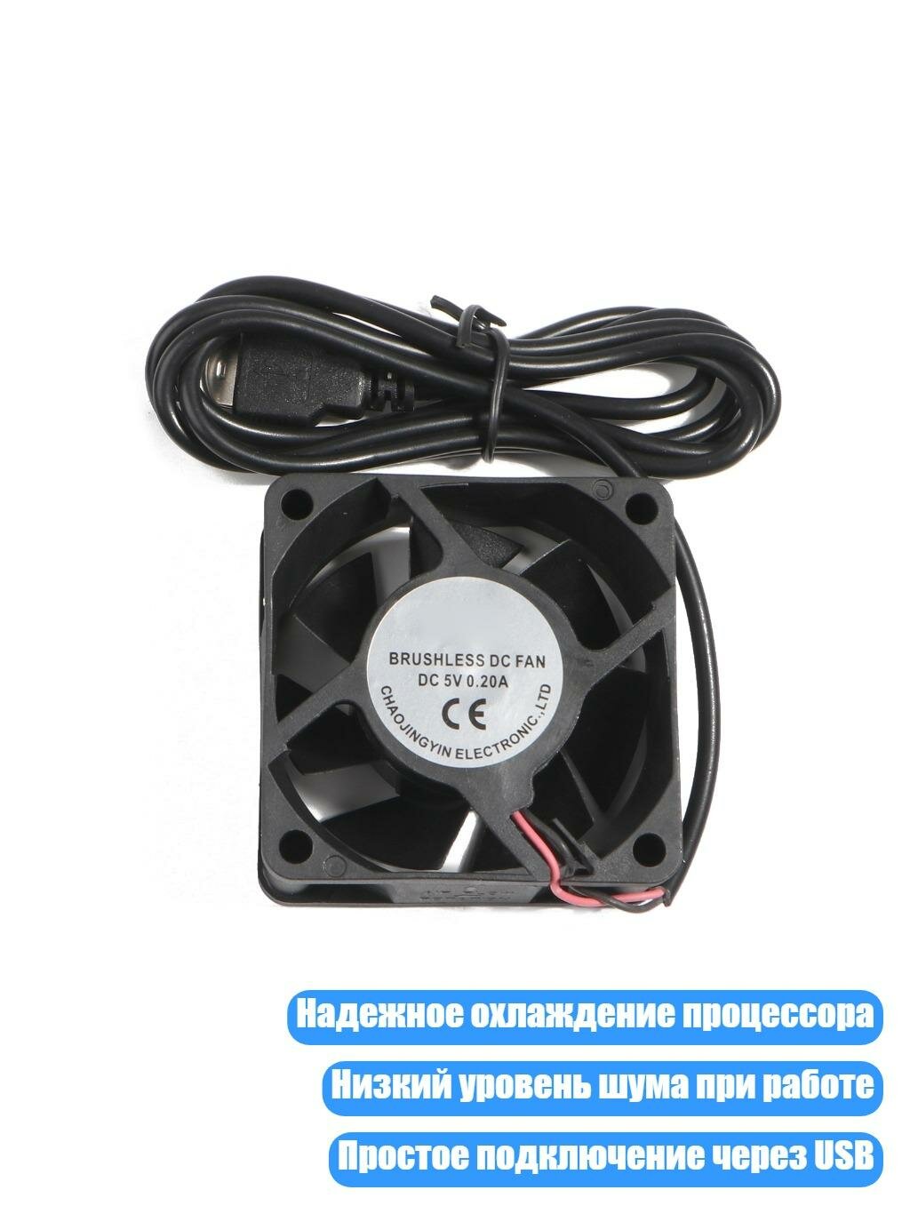 Вентилятор охлаждения ПК 60×60 мм, 2.5cm