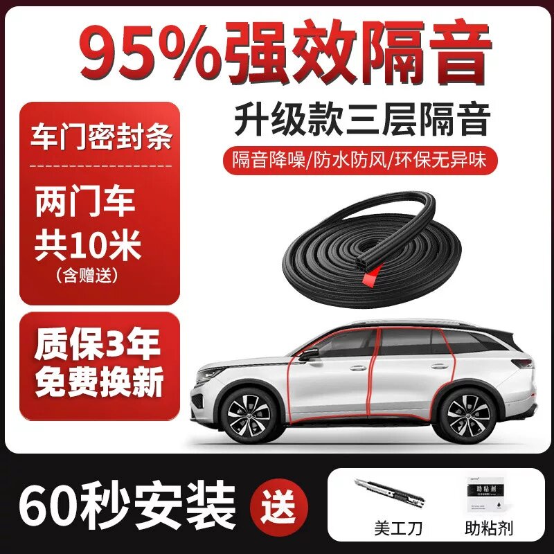 Уплотнитель для автомобиля, шумоизоляционная лента для дверей, уплотнитель для дверных проемов, ветрозащита для дверных