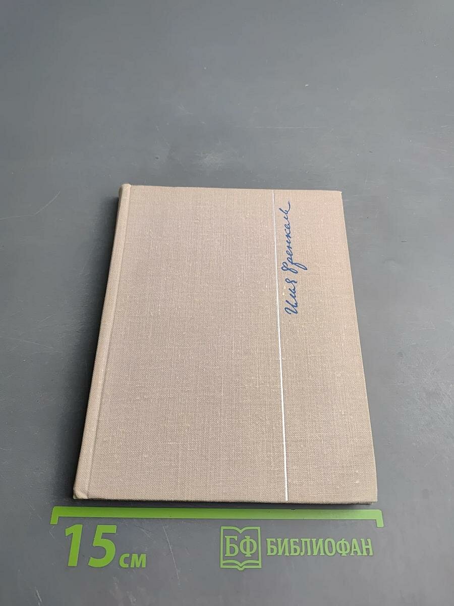 Я найду тебя