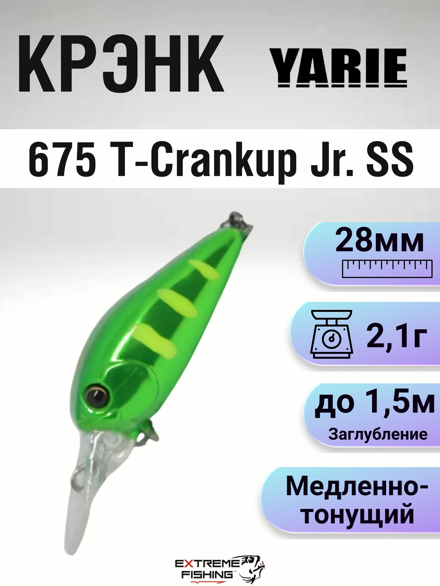 Воблер Yarie 675 T-Crankup Jr. SS, 28мм, 2,1г, #D9