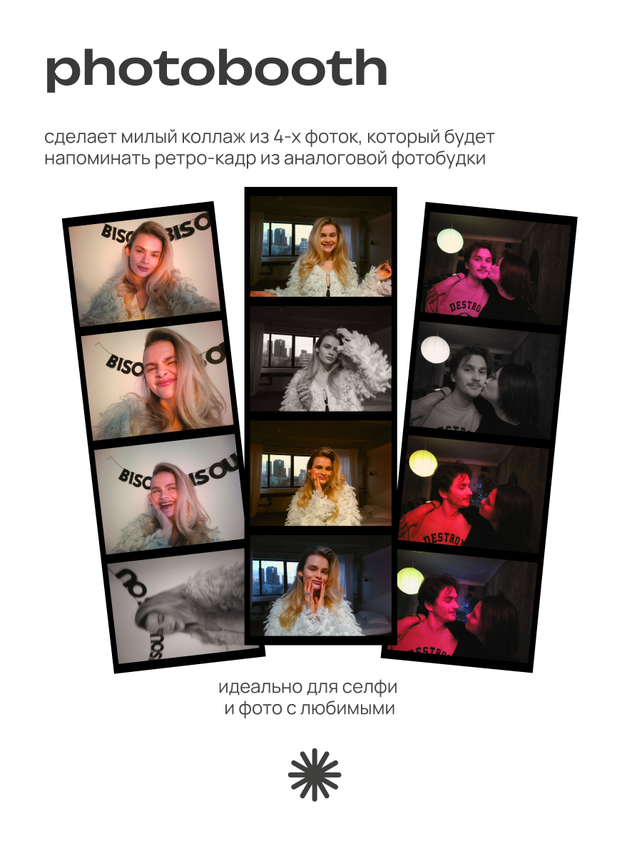Дополнительный фильтр для камеры PaperShoot Photobooth — фото 1