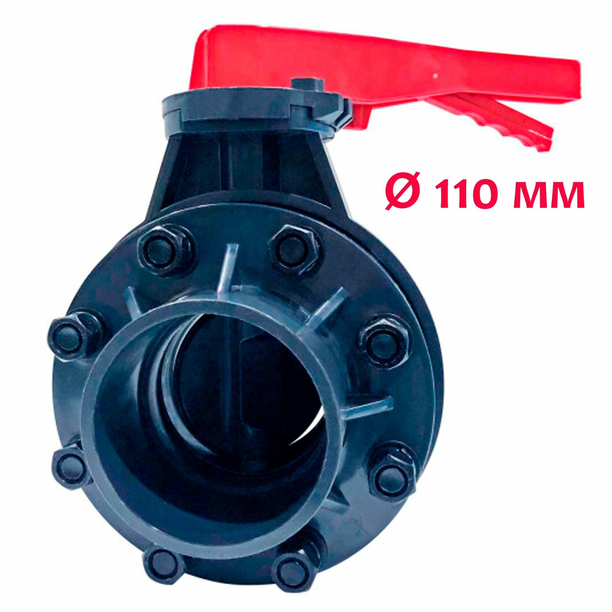 ERA задвижка ПВХ с фланцами и крепежом, d110мм, PN10