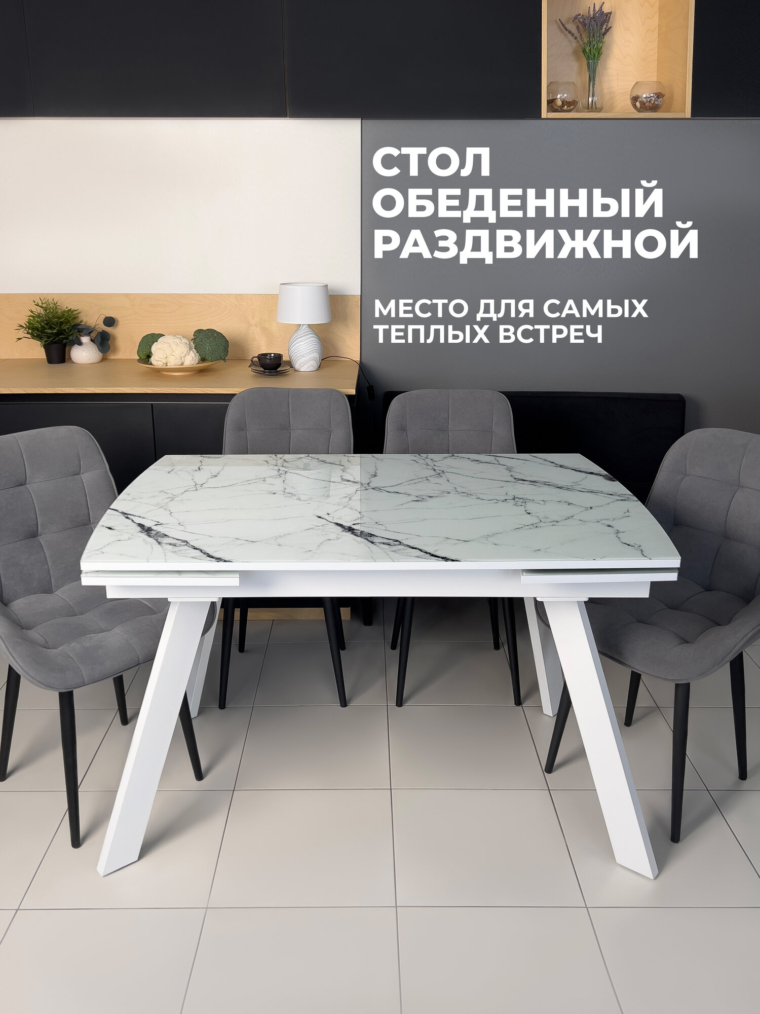 Стол обеденный Конкорд раздвижной, с металлическими опорами, 120 х 80 х 78 Мрамор Белый опора Белая