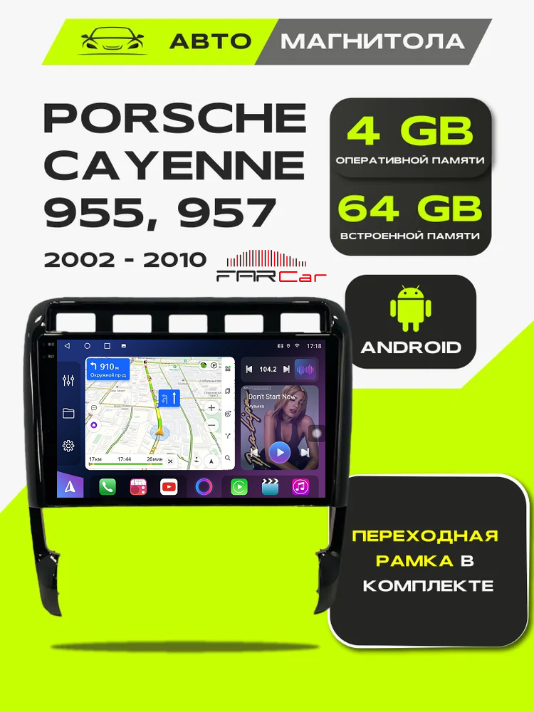 Андроид магнитола Porshe Cayene Порш Кайен 2002-2010, 4/64GB, планшет / Порш Кайен + Переходная рамка + камера