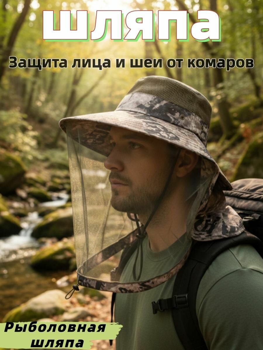 Панама  Весна-лето 2026 для мужчин