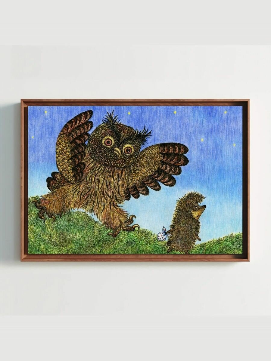 Плакат Ежик в тумане. Постер 15 см на 21 см