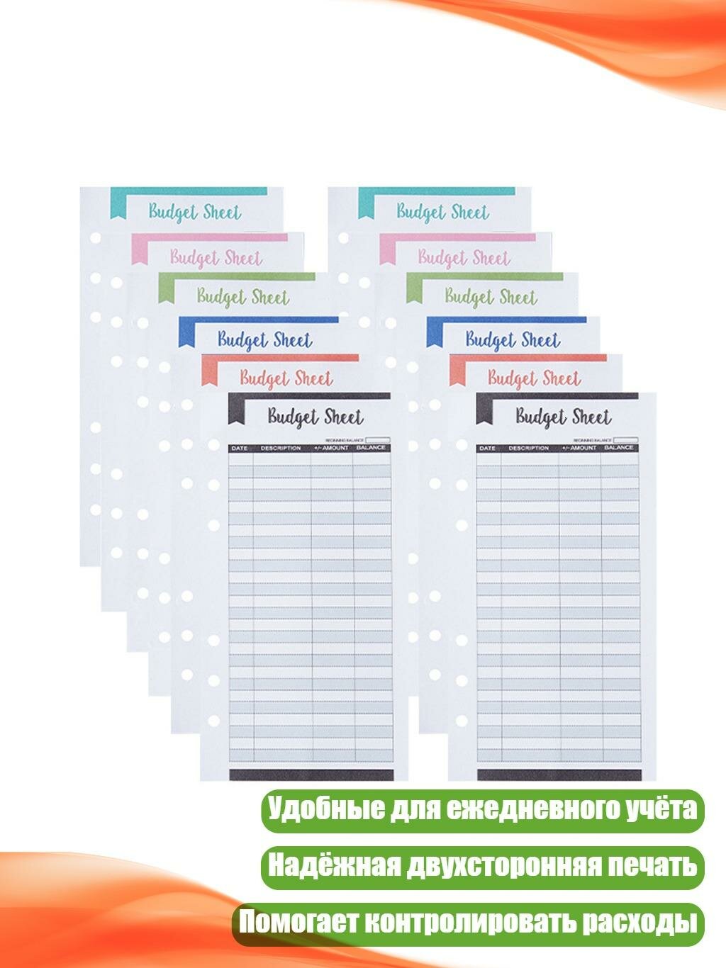 Бюджетные листы для конвертов с деньгами (формат А6)