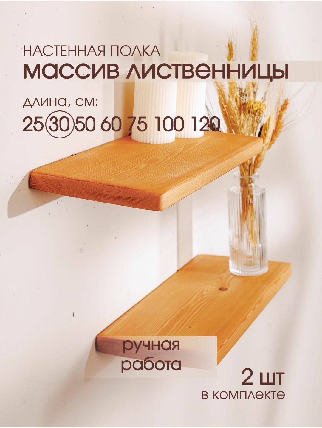 Полка настенная деревянная со скрытым креплением, парящая