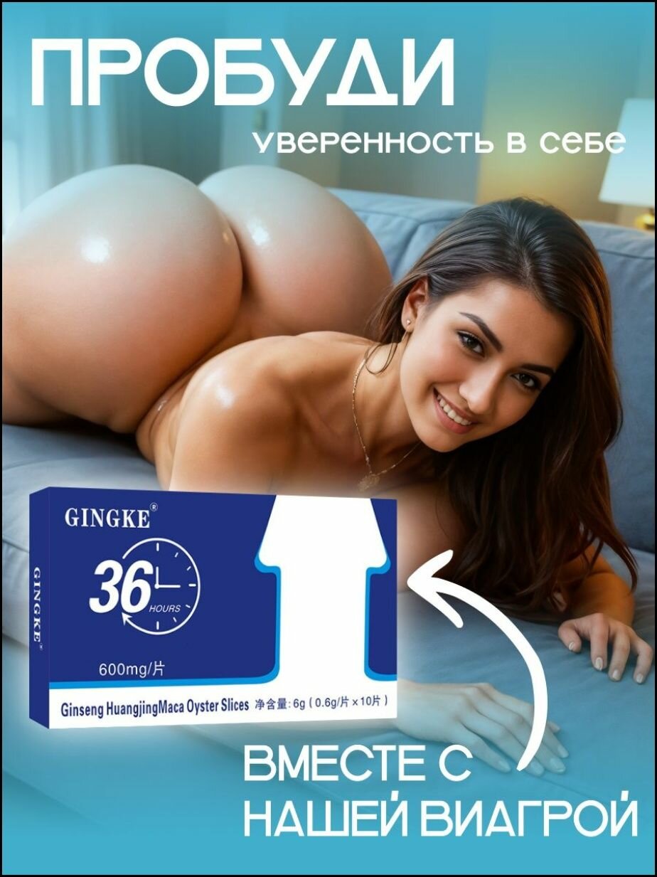 Возбуждающее средство