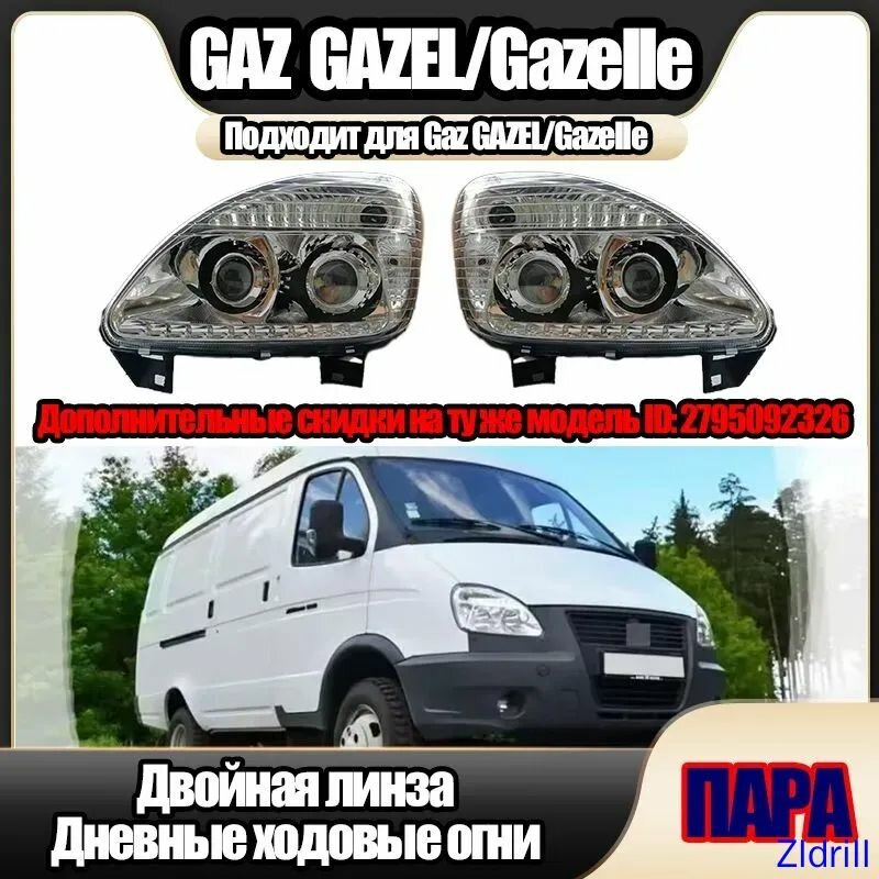 Фары автомобильные
