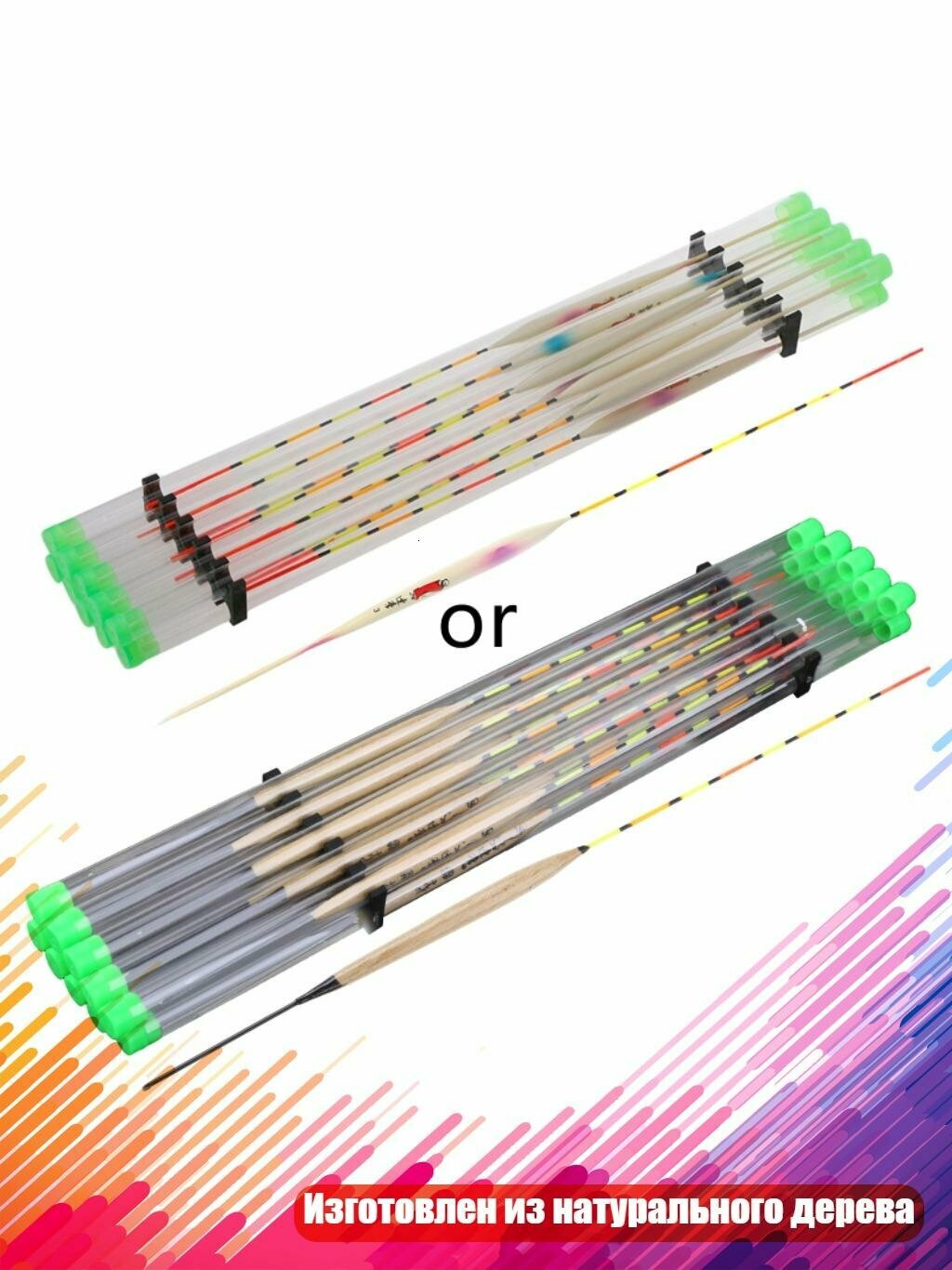 Деревянные поплавки для рыбалки, 10 шт.