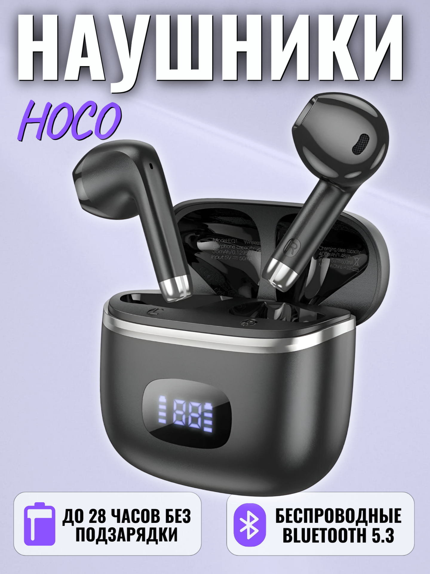 Беспроводные наушники Hoco "EQ1", сенсорное управление, время работы 7 ч